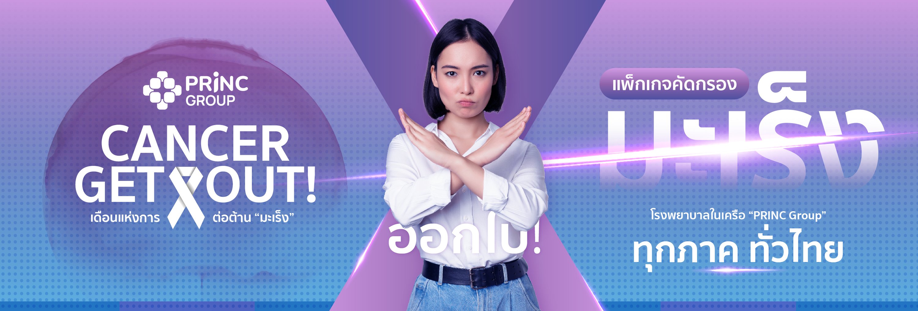 Hugsook แคมเปญ